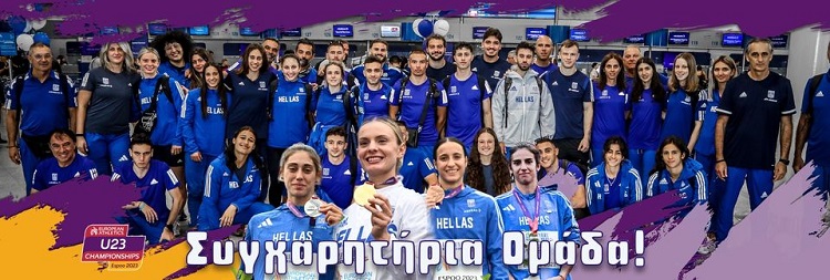 Έσπο 2023: Δυναμική παρουσία από την ελληνική ομάδα στο 14ο Ευρωπαϊκό ...
